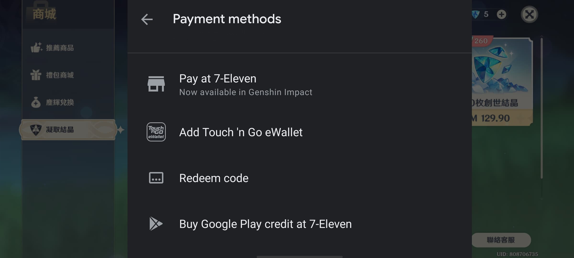 Google Play Store开放支持Touch`n Go eWallet：可用来购买App、游戏充值等！