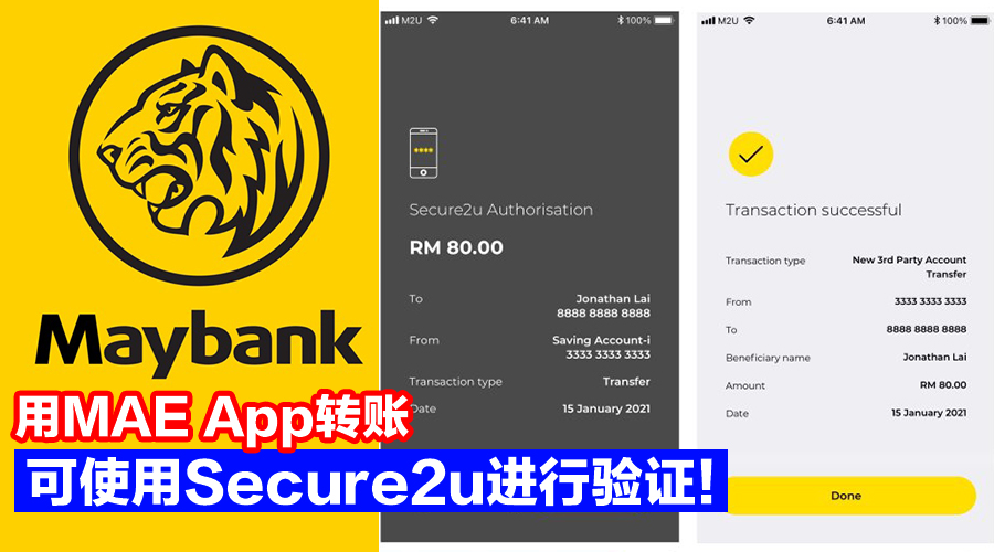 逐步淘汰SMS TAC！从即日起使用Maybank MAE App进行转账或交易，可使用Secure2u进行验证！ - Zing Gadget