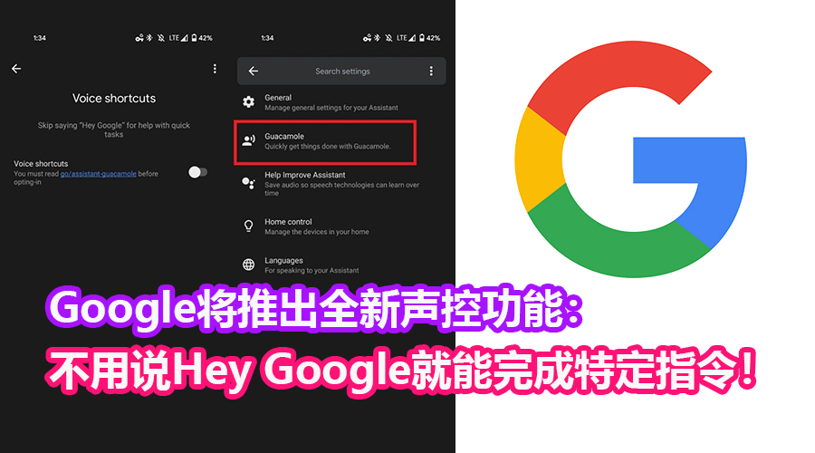 不用说Hey Google就能进行声控！Google将推出全新“Guacamole”声控功能：直接说“Stop”就可关闭闹钟！ - Zing ...