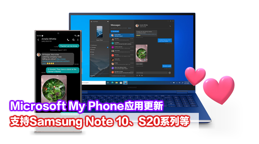 Microsoft My Phone应用支持更多设备：Samsung Galaxy Note 10、Galaxy S20系列等可投屏到电脑上了 ...