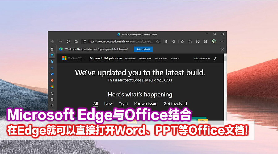 Microsoft Edge与Office结合：在Edge就可以直接打开Word、PPT等Office文档！ - Zing Gadget