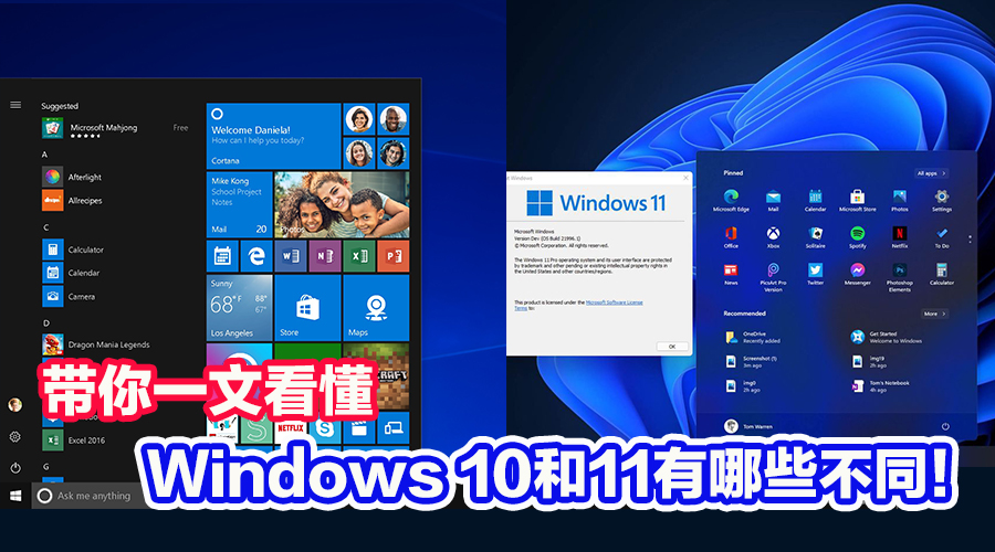 一文看懂新系统！Windows 10与Windows 11对比：很多界面都不一样了！ - Zing Gadget