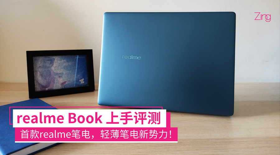 realme Book 上手评测：首款realme笔电，轻薄笔电新势力！ - Zing Gadget