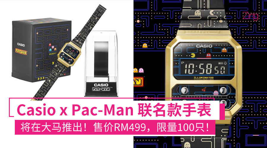Casio x Pac-Man 联名款手表将在大马推出！售价RM499，限量100只！ - Zing Gadget