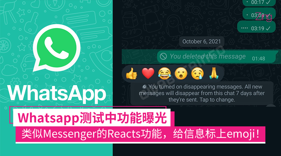 Whatsapp测试中功能曝光：未来将新增Reaction emoji功能，和Messenger一样！ - Zing Gadget