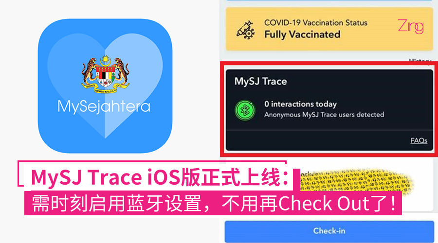 MySJ Trace登陆iOS平台：需时刻启用蓝牙设置，不用再手动Check Out了！ - Zing Gadget