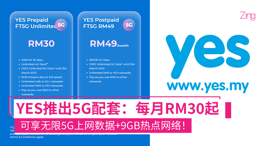 5G真的来了！YES推出5G配套：每月RM30起可享无限5G+4G上网数据+无限通话至所有平台，还有9GB热点网络等！