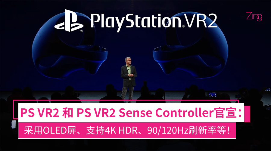 适配PS5！Sony官宣下一代PS VR系统：命名为“PS VR2”和“PS VR2 Sense Controller”！