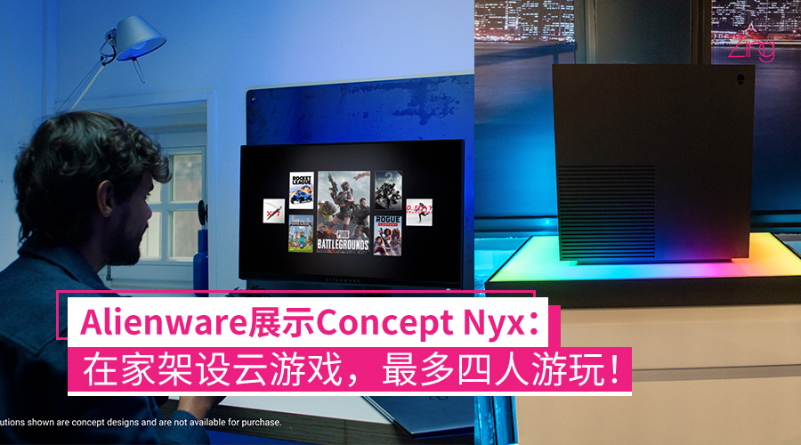 Alienware展示Concept Nyx：在家架设云游戏，最多四人游玩！ - Zing Gadget