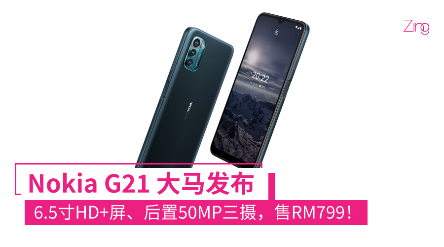 Nokia G21 大马发布：6.5寸HD+屏、后置50MP三摄、5050mAh电池，售RM799！ - Zing Gadget