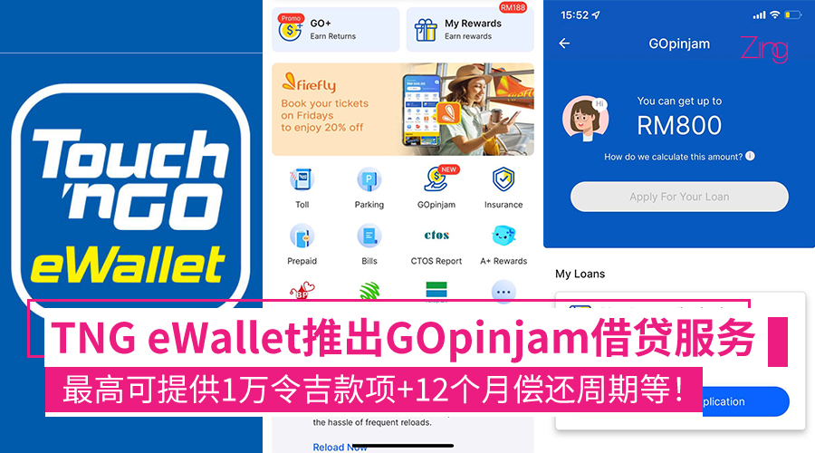 申请借贷更方便！TNG eWallet推出GOpinjam借贷服务：最高可提供1万令吉贷款+12个月偿还周期等！