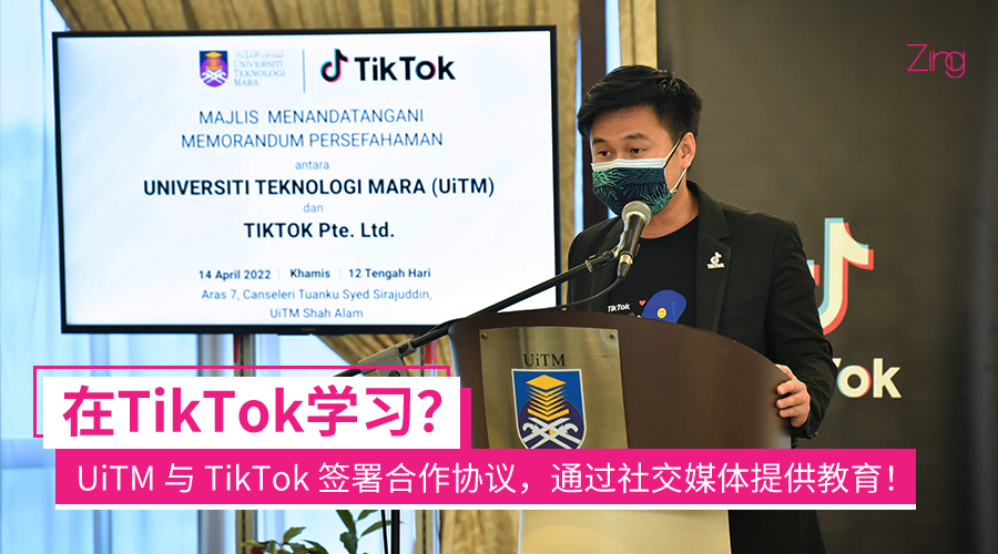 在TikTok学习？UiTM 与 TikTok 签署合作协议，通过社交媒体提供教育！ - Zing Gadget