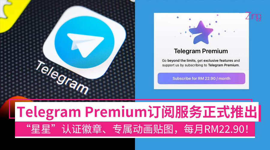 Telegram Premium 订阅服务正式推出：“星星”认证徽章、4GB上载容量、专属动画贴图，每月RM22.90！ - Zing Gadget