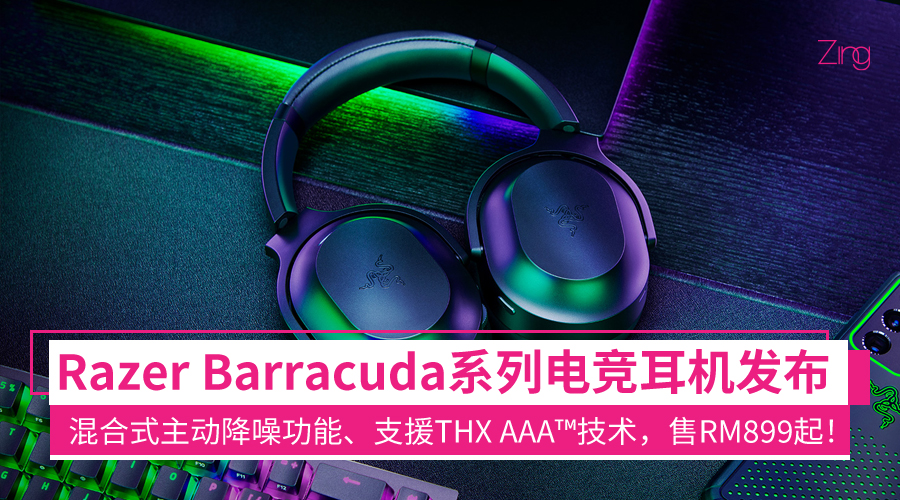 Razer Barracuda / Barracuda Pro 电竞耳机发布：混合式主动降噪功能、支援THX AAA™技术，售RM899起！ - Zing Gadget