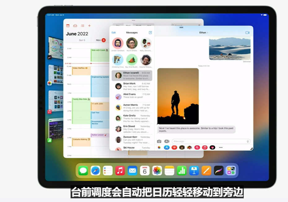 2020款iPad Pro、iPad Air无缘iPadOS 16最大更新！Stage Manager仅限M1版iPad享有！