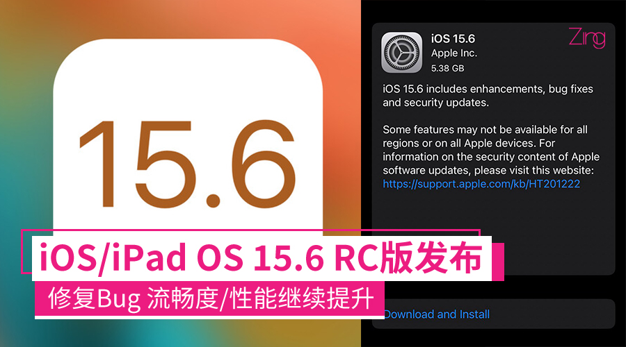 iOS/iPad OS 15.6 RC版发布：修复Bug 流畅度/性能继续提升