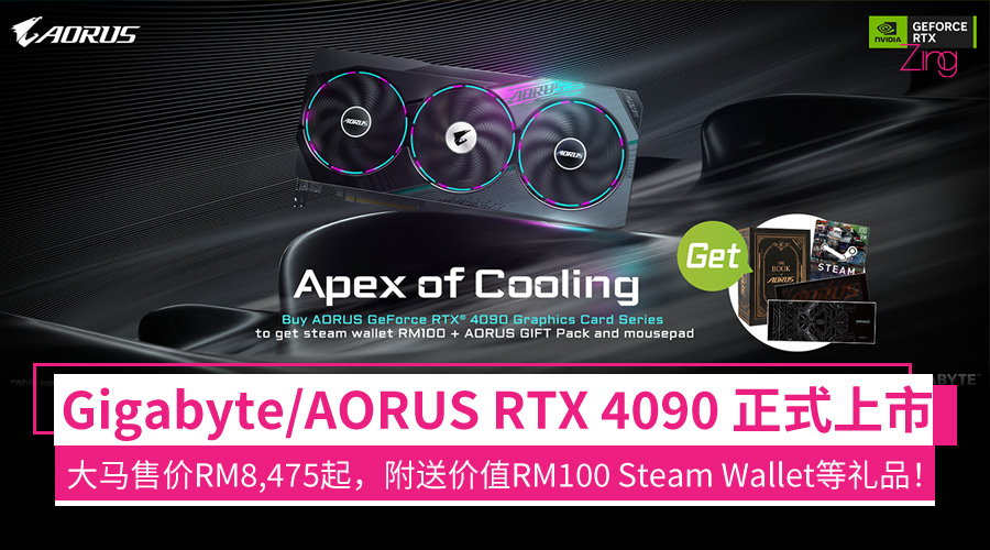 Gigabyte/AORUS GeForce RTX 4090 正式上市：大马售价RM8,475起，附送价值RM100 Steam ...