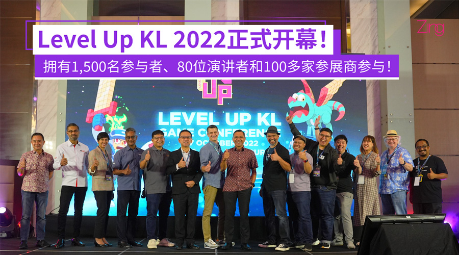 Level Up KL 2022正式开幕！来自世界各地的1,500 名参与者、80位演讲者和100多家参展商参与！ - Zing Gadget