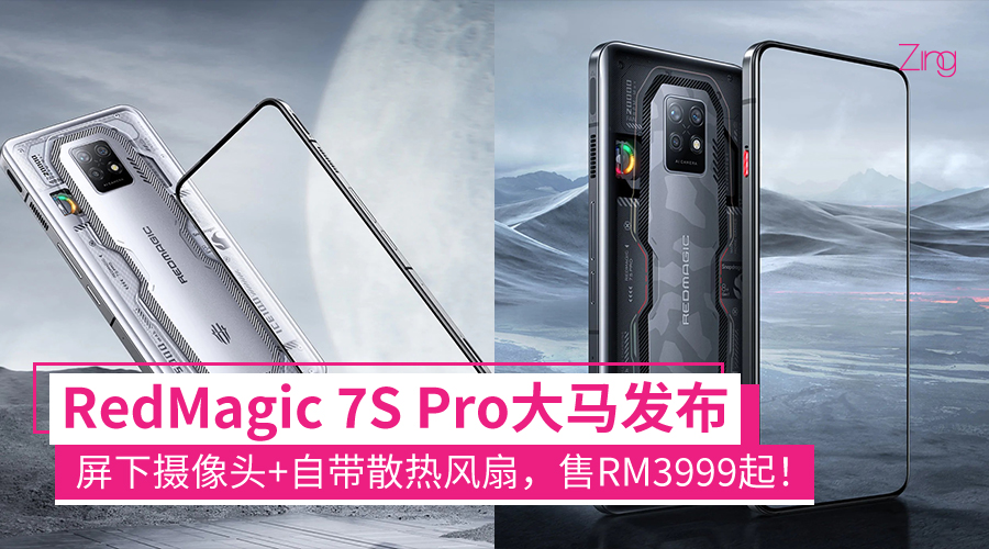 真全面屏游戏手机！RedMagic 7S Pro大马发布：骁龙8+ Gen 1、屏下摄像头、自带散热风扇，售RM3999起 - Zing Gadget
