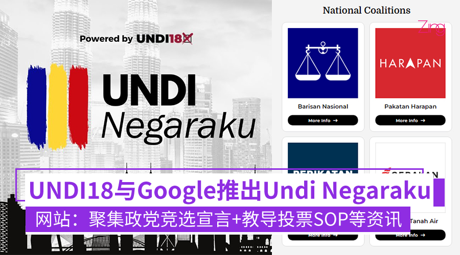 【第十五届大选】UNDI18与Google推出“Undi Negaraku”网站：聚集政治联盟标志、竞选宣言、教导投票SOP等