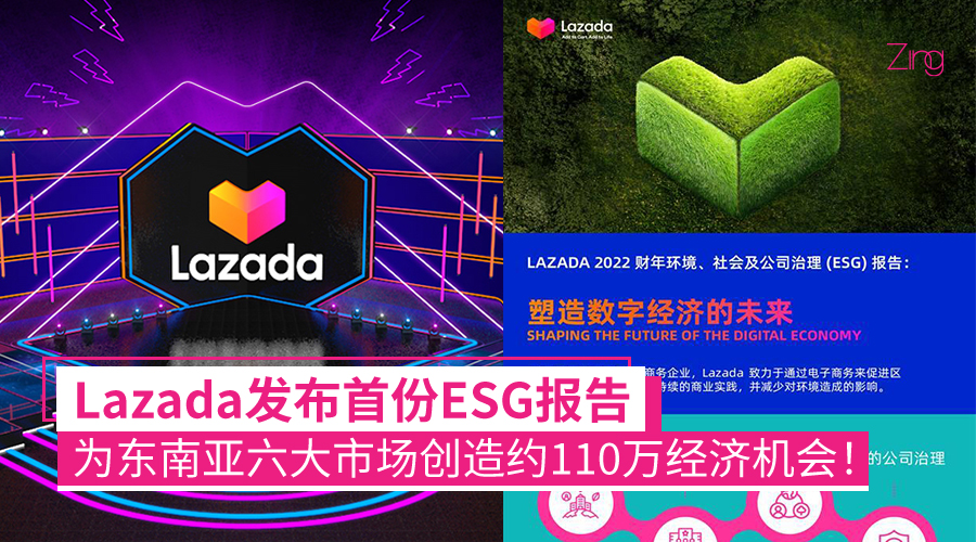 Lazada发布首份ESG报告：为东南亚六大市场创造约110万经济机会！ - Zing Gadget