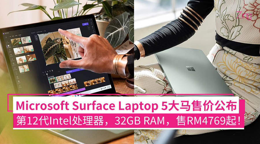 Microsoft Surface Laptop 5大马售价公布：全系搭载第12代Intel处理器，32GB RAM、1TB SSD，售 ...