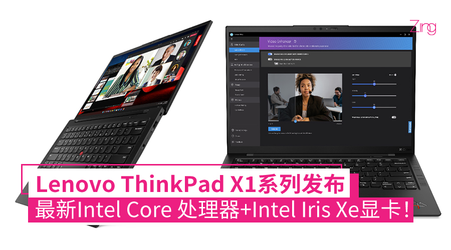 Lenovo ThinkPad X1系列发布：最高4K OLED屏、最新Intel Core处理器+Intel Iris Xe 显卡 ...