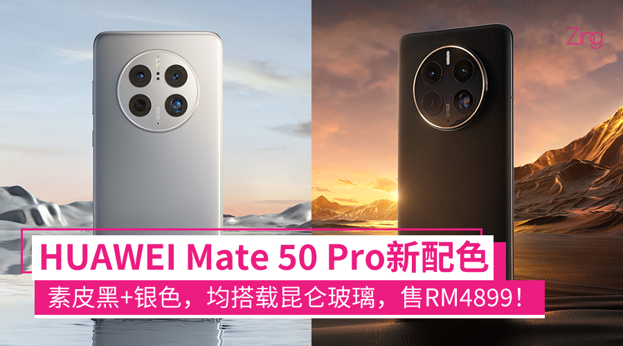 HUAWEI Mate50 Pro全新素皮黑色、银色发布：均配备昆仑玻璃，售RM4899！ - Zing Gadget