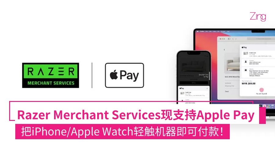 Razer Merchant Services现支持Apple Pay服务：消费者只需把iPhone/Apple Watch轻触机器即可付款！