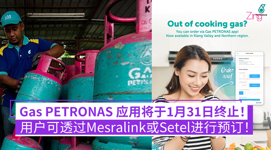 Gas PETRONAS手机App将于1月31日停止运作：用户可透过Mesralink或Setel进行预订！ - Zing Gadget