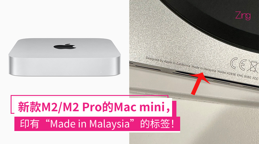 Made in Malaysia！国外博主开箱：全新搭载M2/M2 Pro的Mac mini由大马制造！