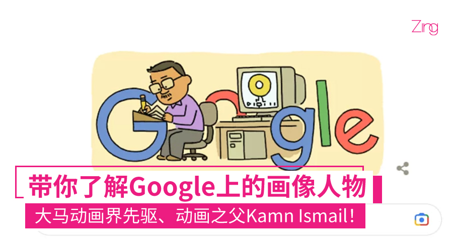 带你了解Google上的画像人物：大马动画界先驱，创造大马首个动画英雄人物Keluang Man —— 动画之父Kamn Ismail！