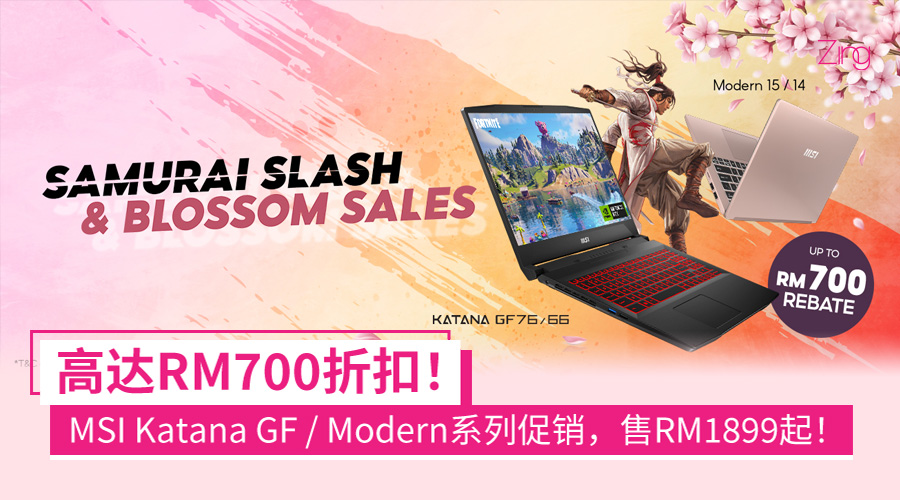 高达RM700折扣！MSI Katana GF / Modern 系列促销：最高Intel Core i7+RTX 3050 Ti，售 ...