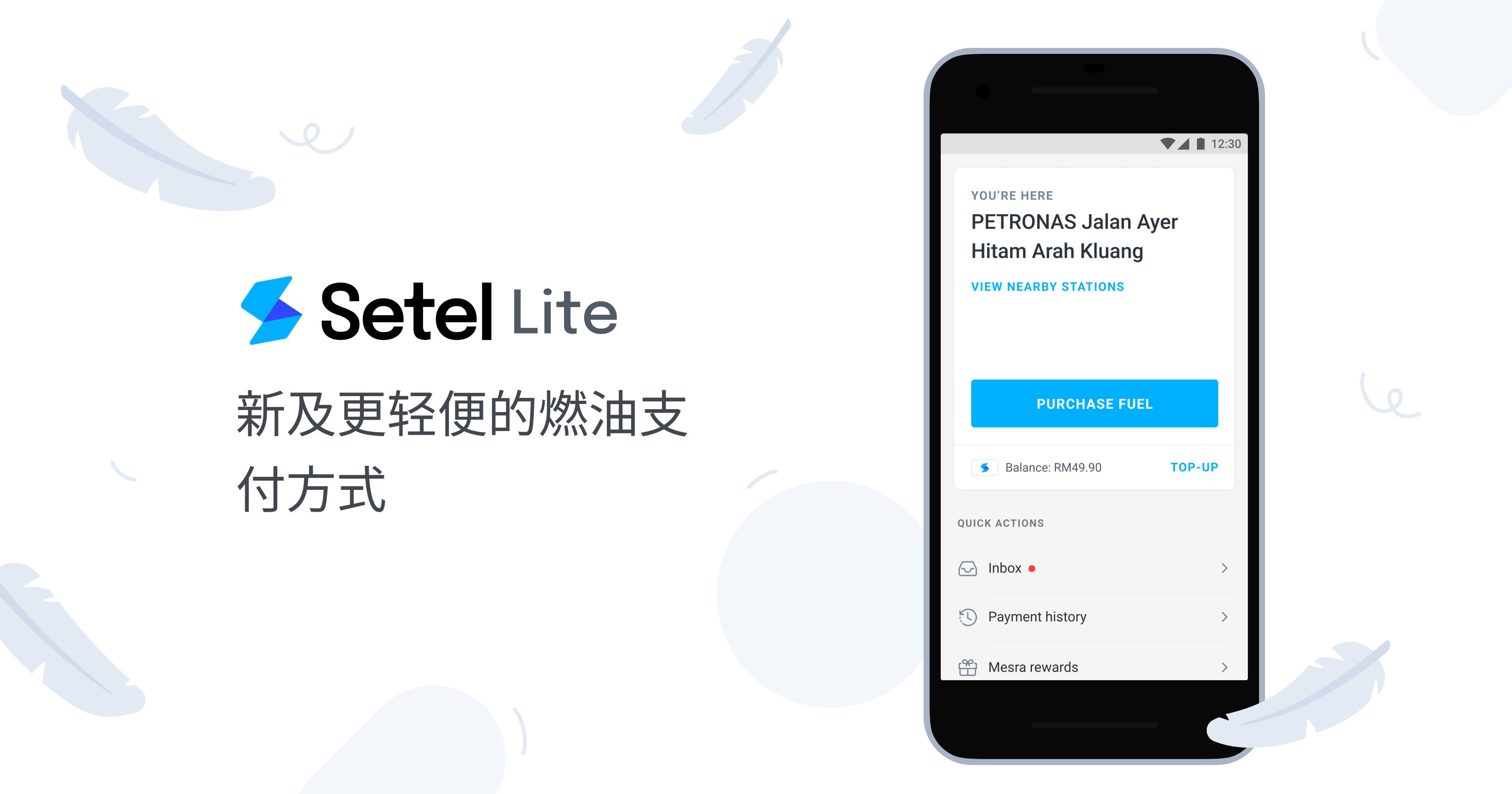 Setel Lite使用体验：不带卡也不用到柜台、直接用手机付款就能完成添油！