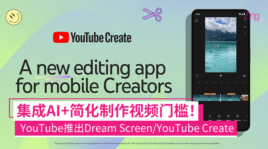 找不到创作灵感？问AI就可以了！YouTube推出Dream Screen/YouTube Create功能
