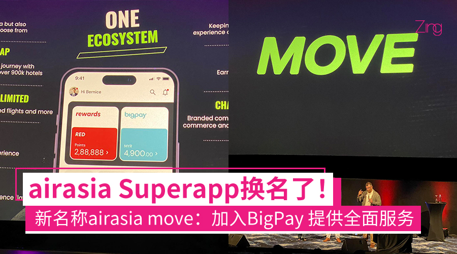 airasia Superapp换名了！新名称airasia move：与BigPay合作，提供更全面的服务