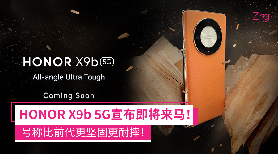 又有新机要来了！HONOR X9b 5G将登陆大马，更坚固耐摔！