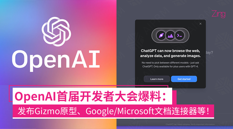 曝OpenAI将推出新AI原型Gizmo：可创建自定义聊天机器人、连接Google/Microsoft文档等！ - Zing Gadget