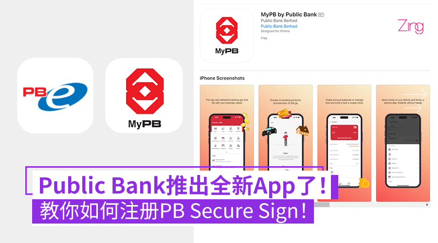 Public Bank推出MyPB by Public Bank全新App！教你如何注册PB Secure Sign！ - Zing Gadget