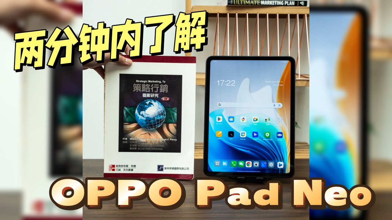 两分钟内带你了解OPPO Pad Neo！ - Zing Gadget