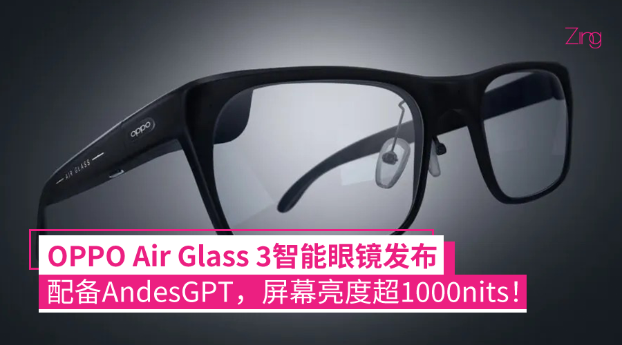 OPPO发布Air Glass 3智能眼镜：配备AndesGPT，屏幕亮度超1000nits！ - Zing Gadget
