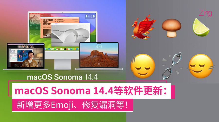 新增更多Emoji！Apple发布macOS Sonoma 14.4、watchOS 10.4等更新！