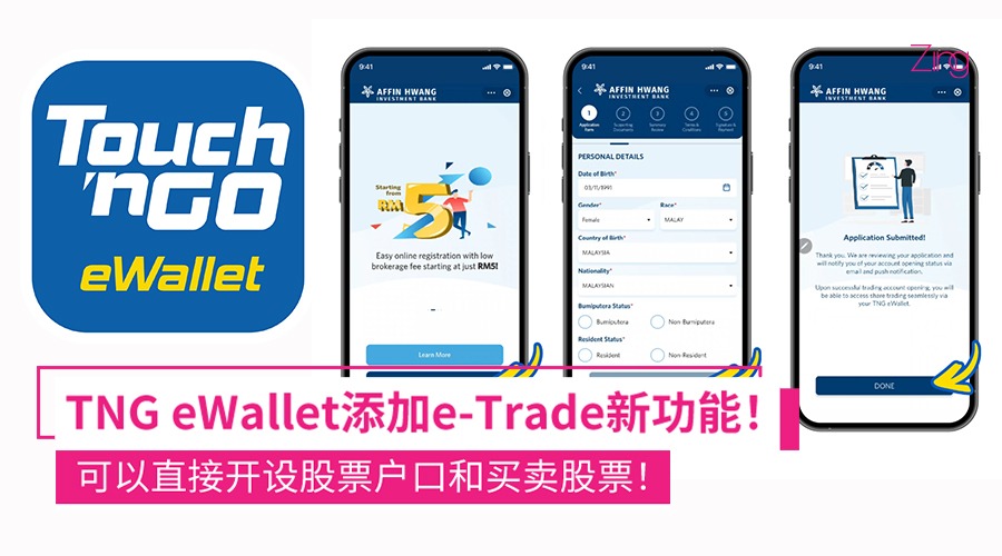 能直接开设股票户口和买卖股票！TNG eWallet新增e-Trade新功能！