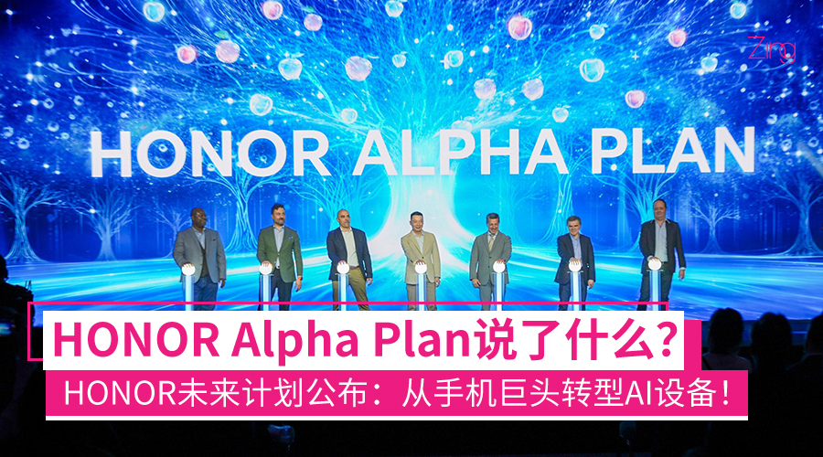 MWC 2025 HONOR的Alpha Plan究竟说了什么？从手机巨头转型至AI设备公司！ - Zing Gadget