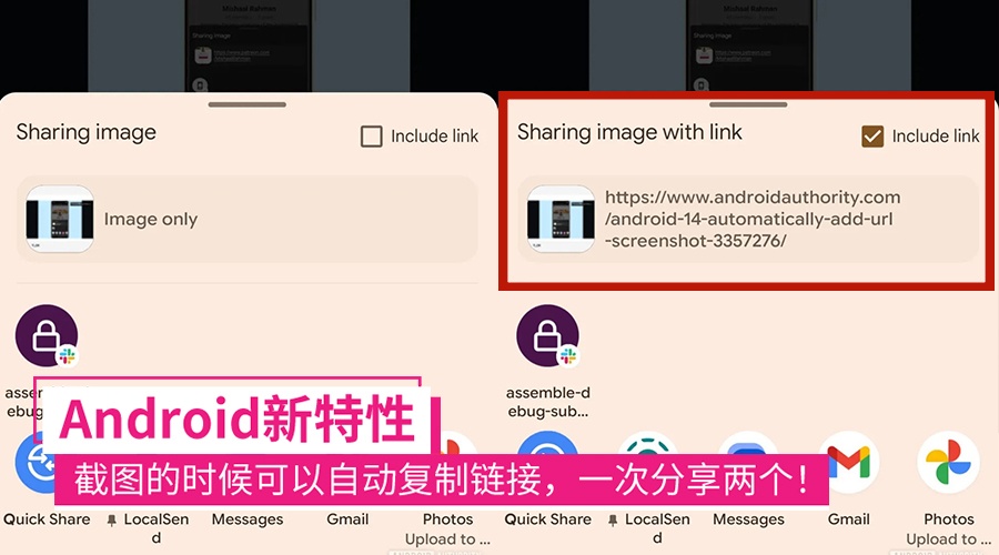 Android新特性：截图的时候自动复制网页连接、Chrome、Youtube、Telegram首波支持 - Zing Gadget