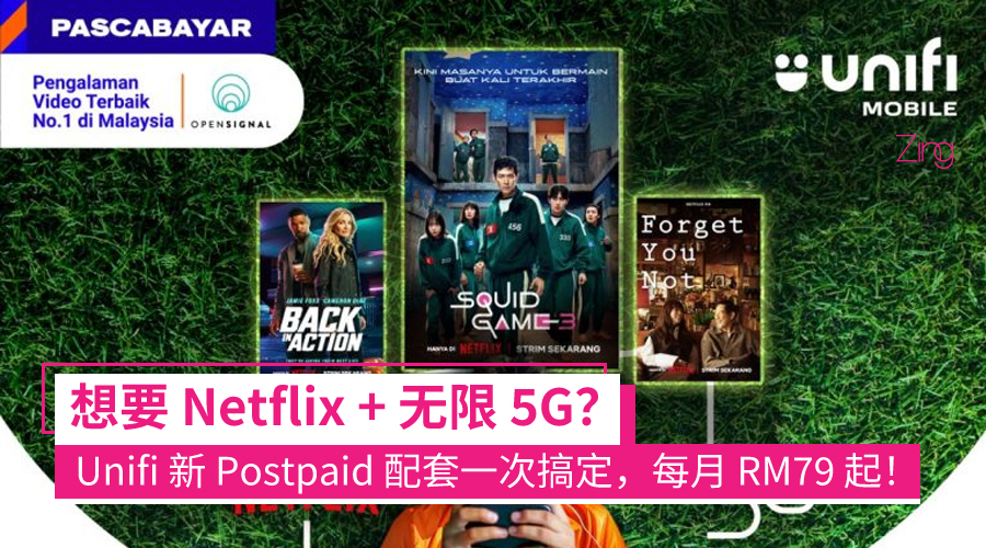 超划算！Unifi Mobile推出包含Netflix订阅的Postpaid配套，无合约 每月RM79起！