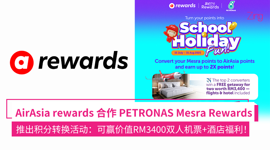 AirAsia rewards 合作 PETRONAS Mesra Rewards 推出积分转换活动：可赚取2x积分、赢价值RM3400双人 ...